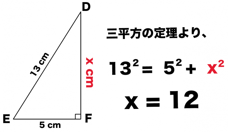 3分でわかる!三平方の定理(ピタゴラスの定理)の公式とは? Qikeru:学びを楽しくわかりやすく